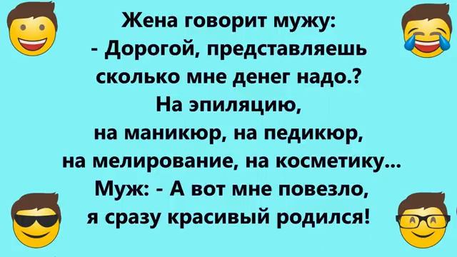 Лучшие Смешные Анекдоты для Настроения.  Отличная Подборка Анек