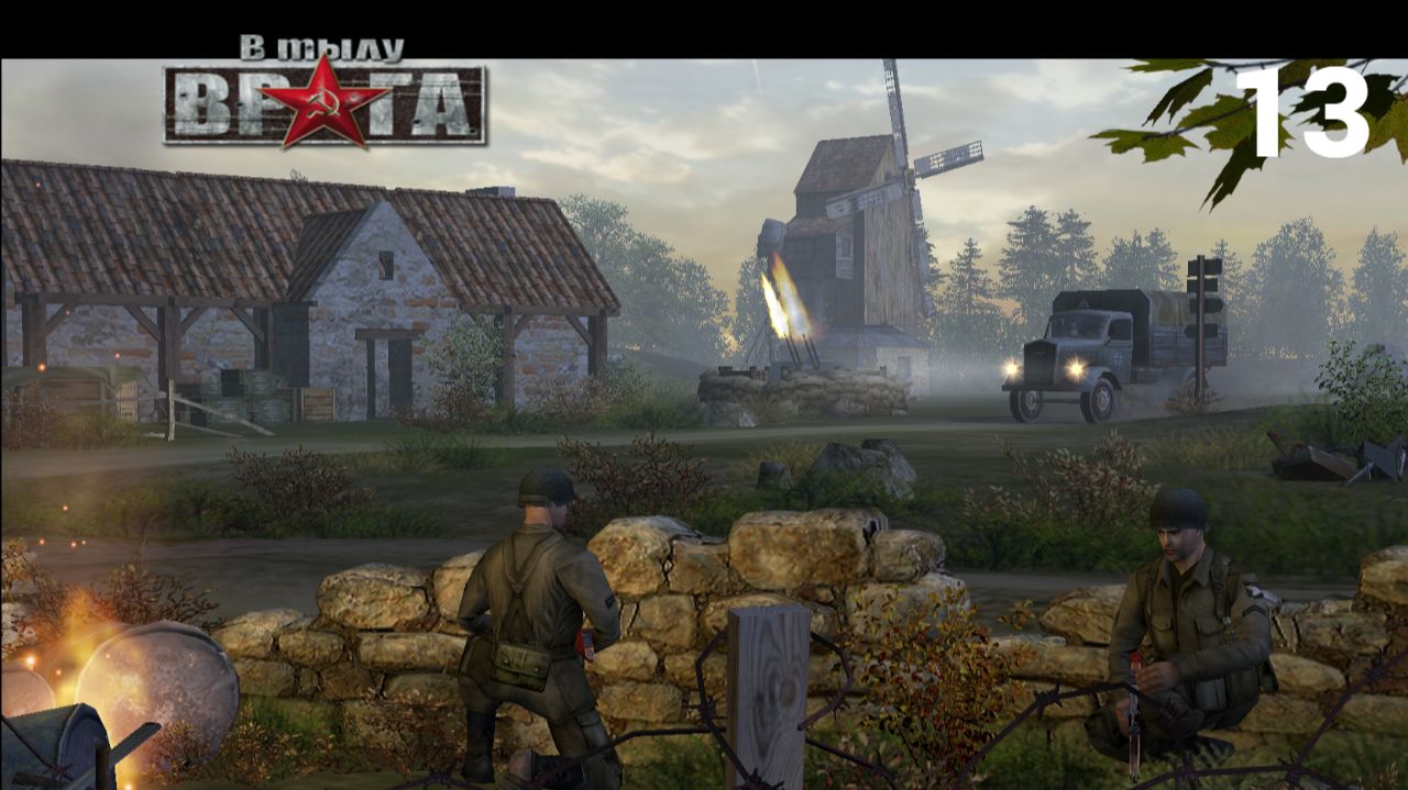 В тылу врага (США) - Часть 2: Неймеген