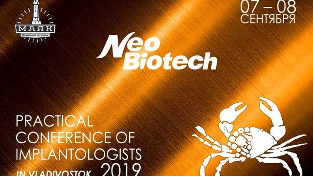 Партнер При Участии и Поддержке PCI-2019 во Владивостоке - NeoBiotech