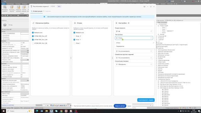 04.12.2025 Мастер-класс. Расстановка заданий. Плагин