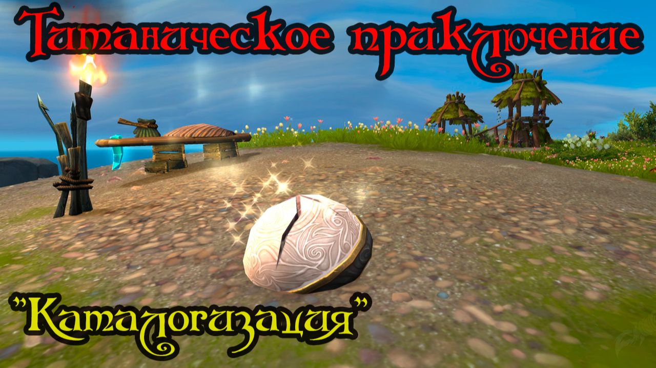 "Каталогизация"("Cataloguing")(ID=79726)