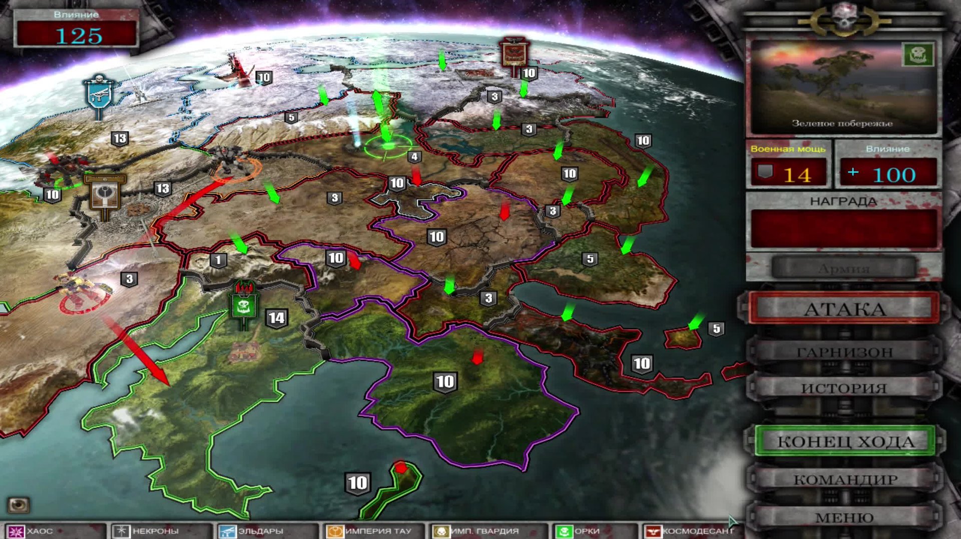 Warhammer 40,000: Dawn of War - Dark Crusade #5 (Без комментариев)