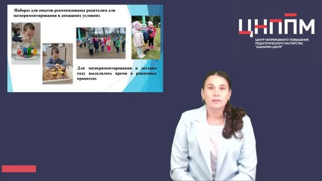 Развитие познавательной активности детей дошкольного возраста