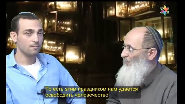 Ханука - праздник всего человечества. Рав Шерки (2013 )