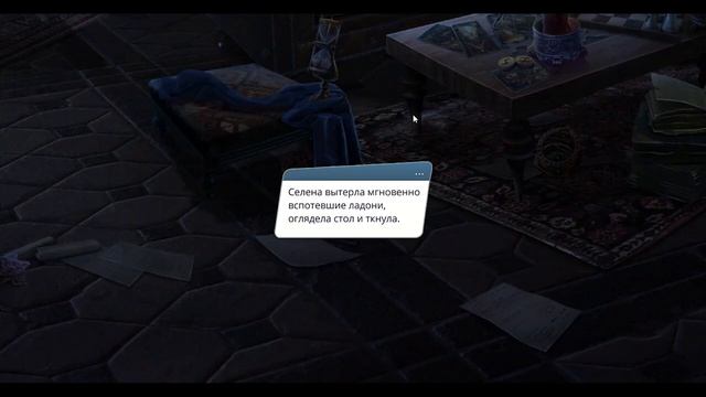 Клуб романтики Арканум 3 сезон У порога [1]