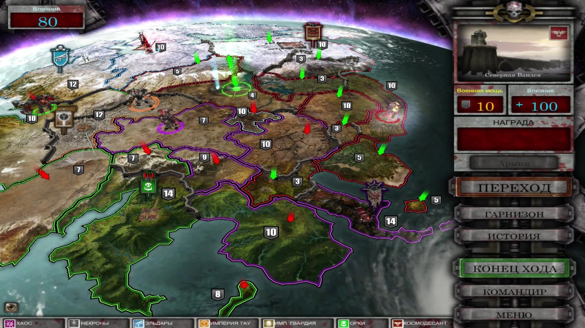 Warhammer 40,000: Dawn of War - Dark Crusade #4 (Без комментариев)