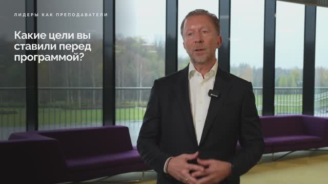 Дмитрий Лебедев, выпускник программы "Лидеры как преподаватели", 8-й поток