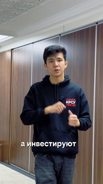 Что такое эндаумент - фонд КРСУ?