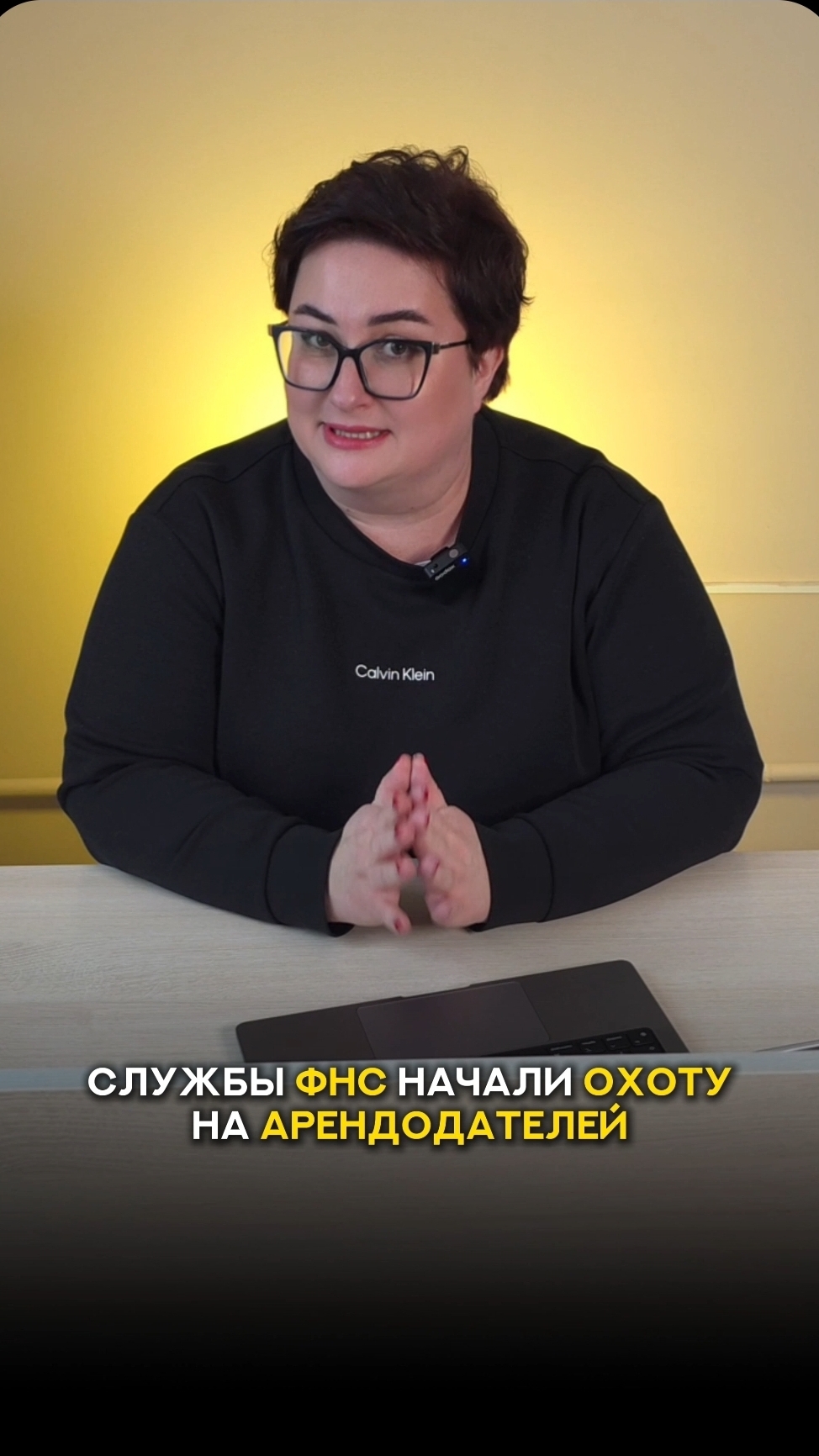 Службы ФНС начали "охоту" на арендодателей. Всем выйти из сумрака!