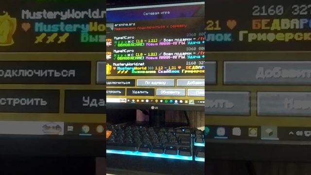 игра в майнкрафт (1 часть)