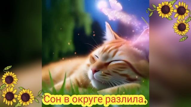 Доброй ночи. Красивое видео. Автор Кодяшкина Надежда.