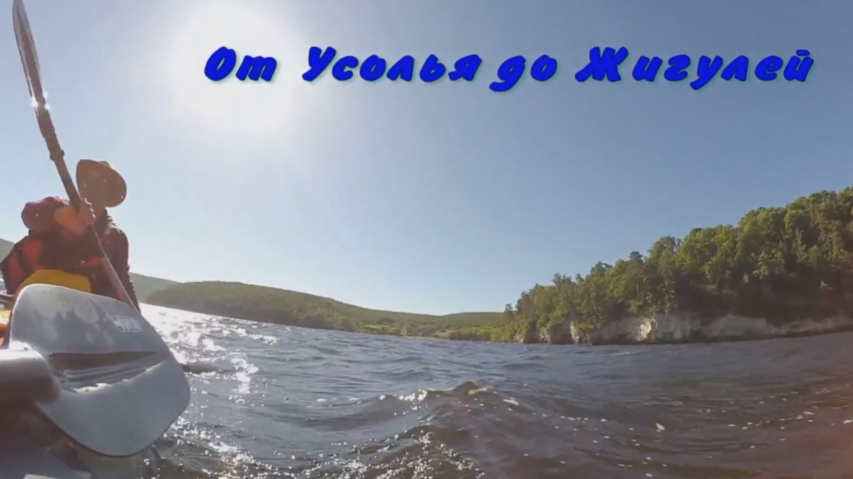 Водный поход от Усолья до Жигулей