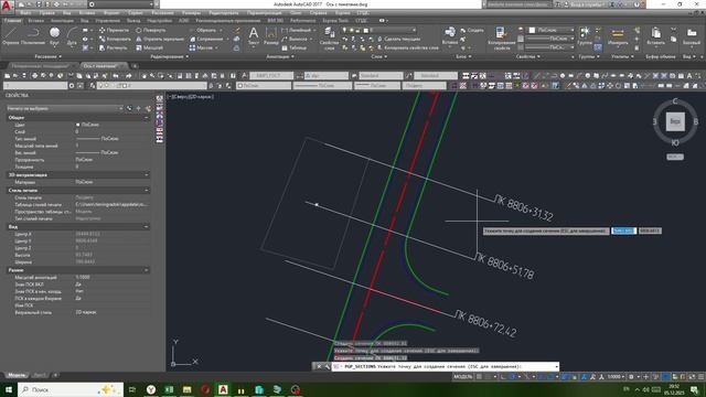 Автоматизация работы в AutoCAD. Плагин PGP_sections