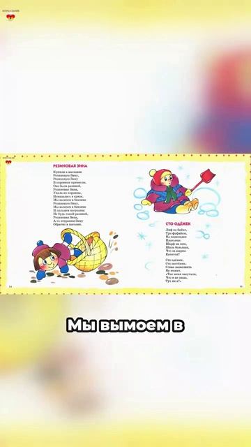 Неаккуратная кукла