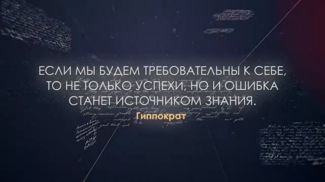 Копилка мудрости УЦДЕ - Гиппократ