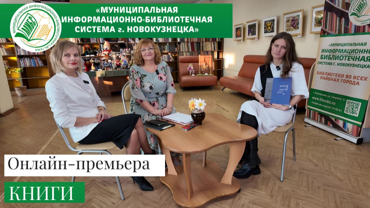 Онлайн-премьера книги Владимира Соколаева «Время и место»