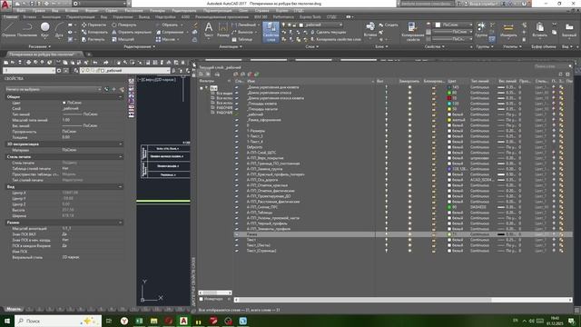 Автоматизация работы в AutoCAD. Плагин PGP_border