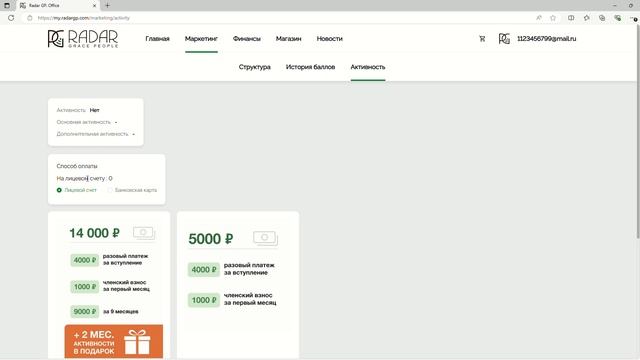 Активация нового партнера #RichSerg