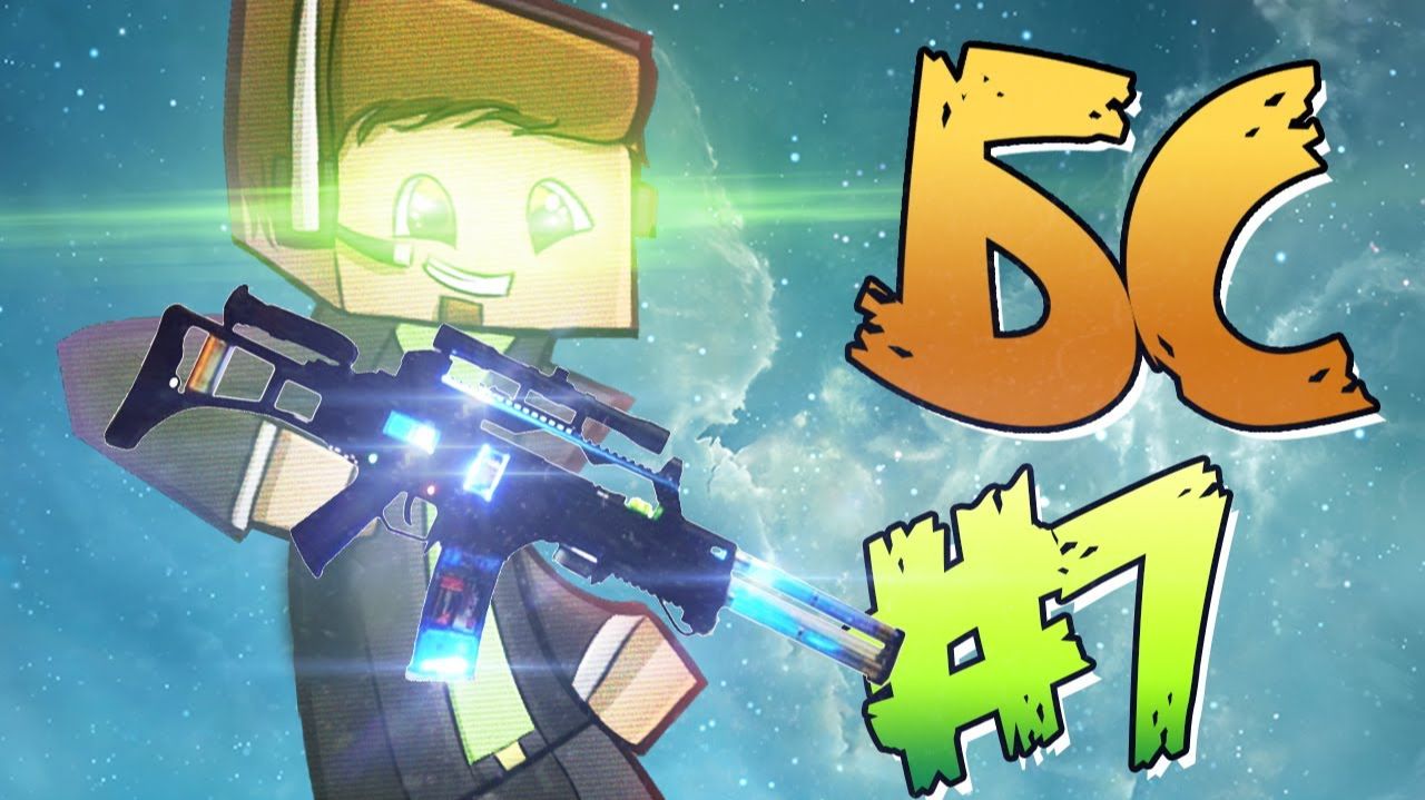 ТЕСЛА ПУШКА |  БЕЗУМНЫЕ СКИТАНИЯ  7