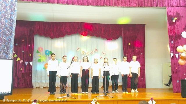 "Поздравление 4 класса."