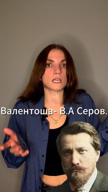 Особенности творчества Серова или как творил Валентоша