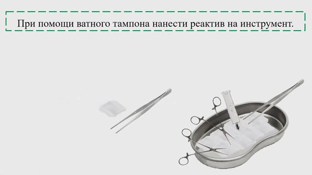 Фенолфталеиновая проба