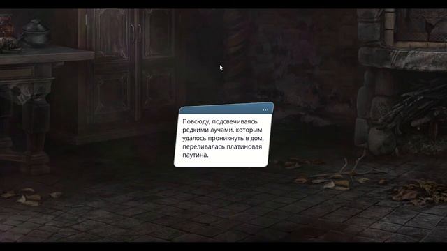 Клуб романтики Арканум 3 сезон Вечный цветок [5]