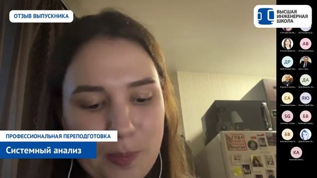Системный анализ в СПбПУ. Отзыв Елены Киселевой