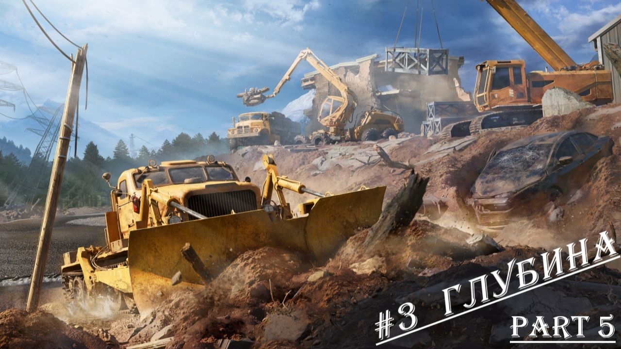 RoadCraft. Карта «Глубина». Часть 5 (Завершено: 72%)