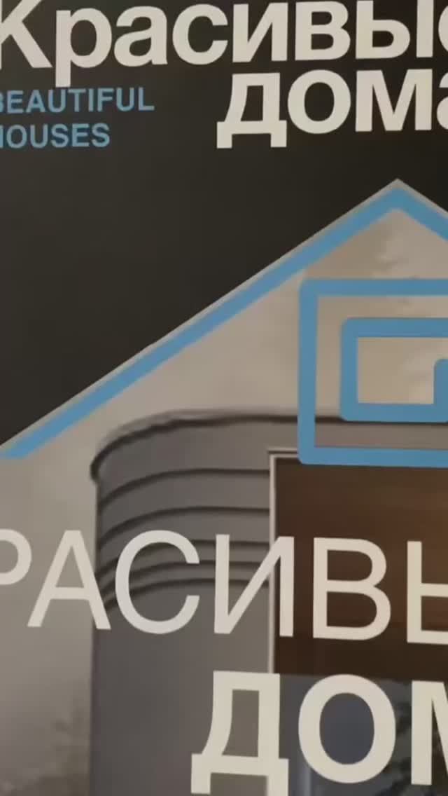 🌿🎨🏠 Красивые дома и уютные интерьеры объединились под одной крышей 👉 @advizors