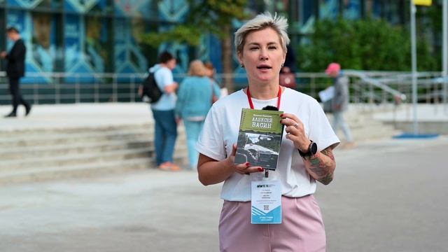 Премьера книги Алексея Васина "Книга о бойце невидимого фронта" с ММКЯ 2025