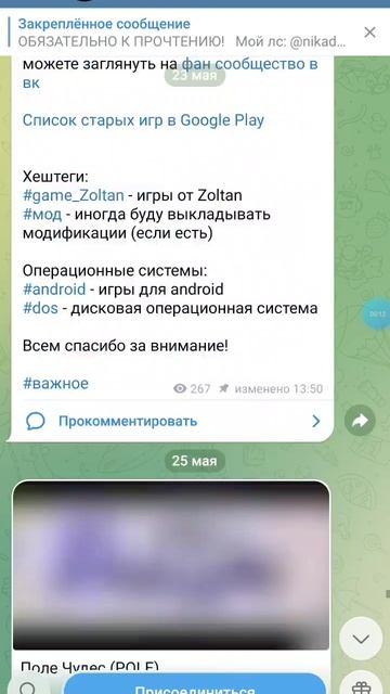 Автор телеграм канала Zoltan (разработчик из Новокузнецка), разбань меня пожалуйста!