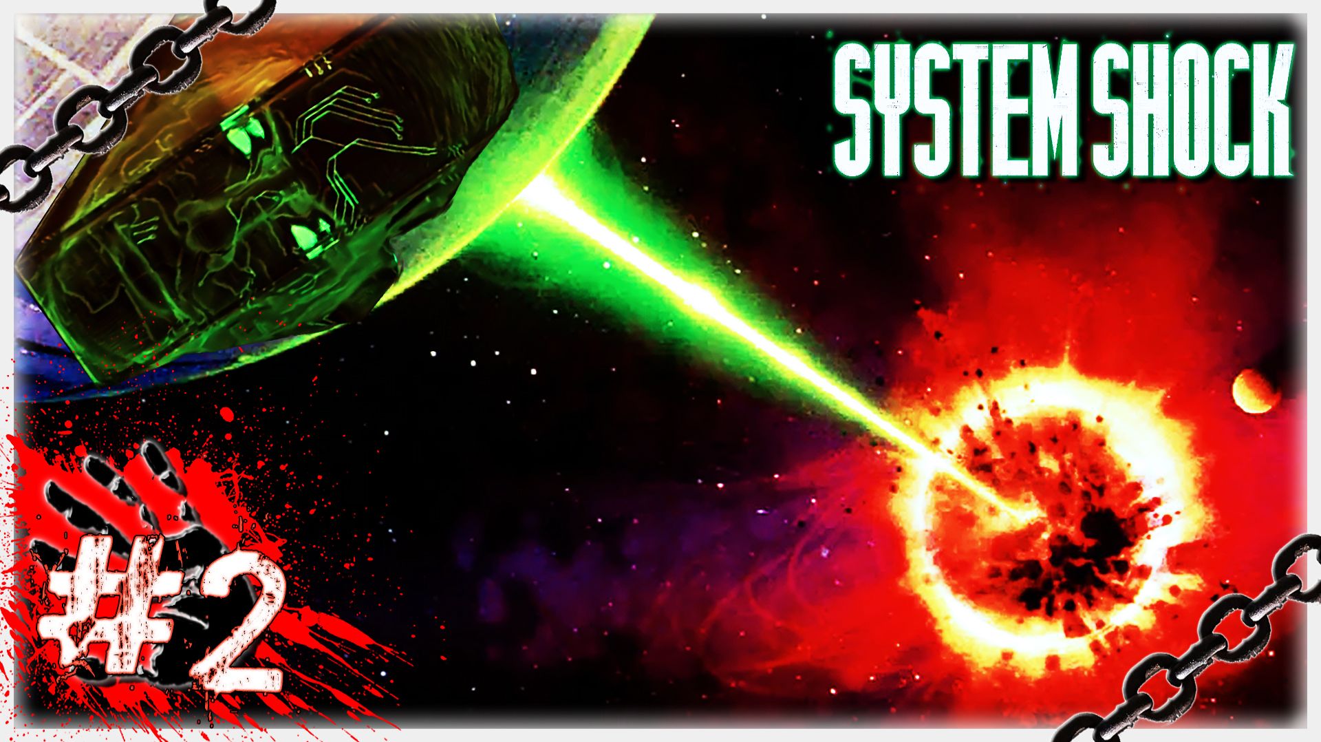 ИСКУССТВО — ЭТО ВЗРЫВ! 🔫⚡🌍💥 ▶ СТРИМ ▶ 14.11.2025 ▶ System Shock (2023) #2