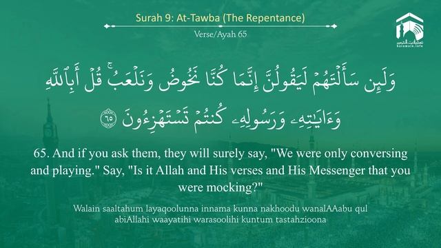 9.Сура «Ат-Тауба» («Покаяние») — 129 аята.