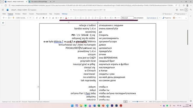 Hurra A2  урок 8 часть 1 Новые слова