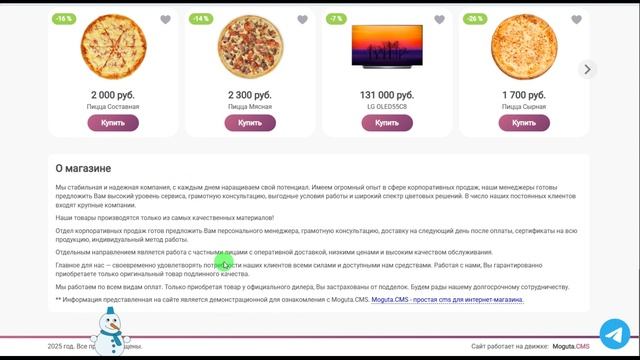 Весёлый анимированный снеговик V3  для Moguta.CMS