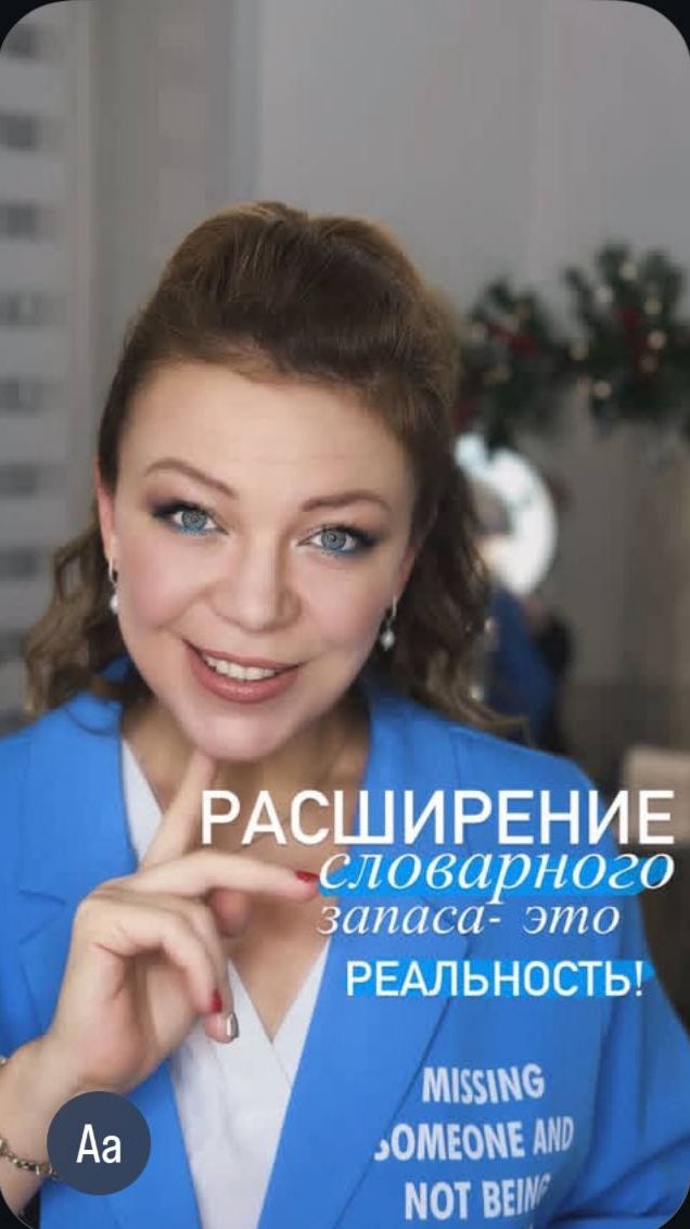 Как расширить словарный запас?