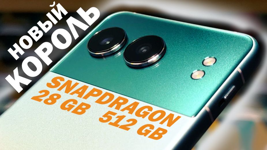 ФЛАГМАН ТЕПЕРЬ НЕ НУЖЕН ВЫШЕЛ НОВЫЙ ONEPLUS NORD 4