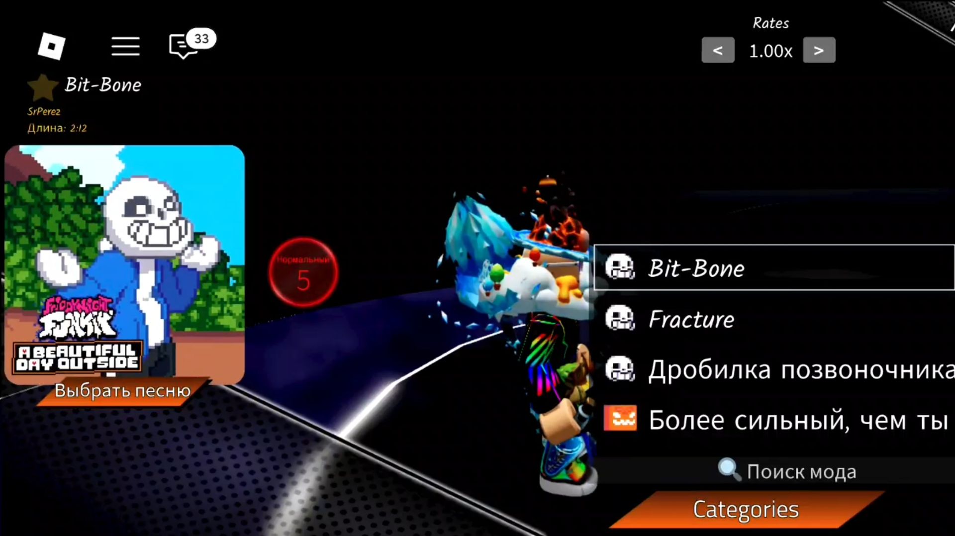 Песня Bit-Bone на нормальной сложности 5.