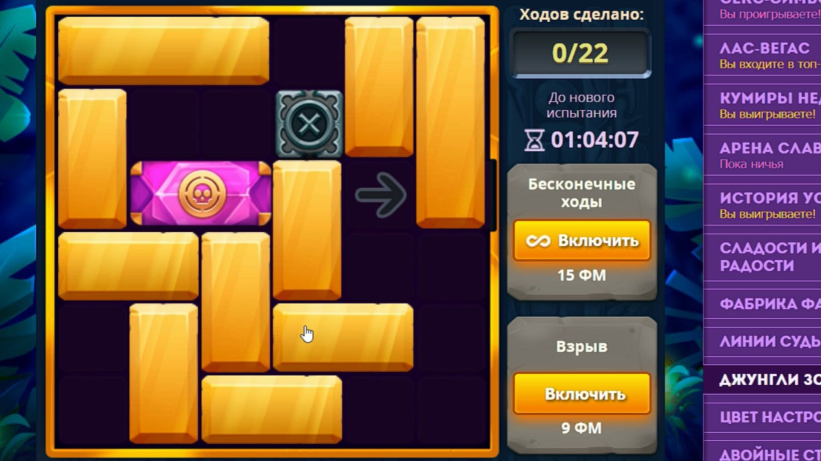 Уровень 5/ Испытание 2