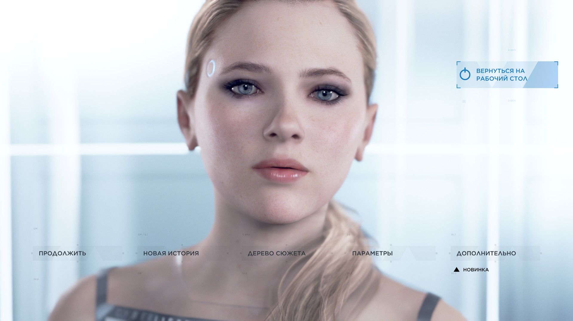 Detroit Become Human -Стать Человеком №1 Прохождение Без Комментариев так как Они здесь Излишни