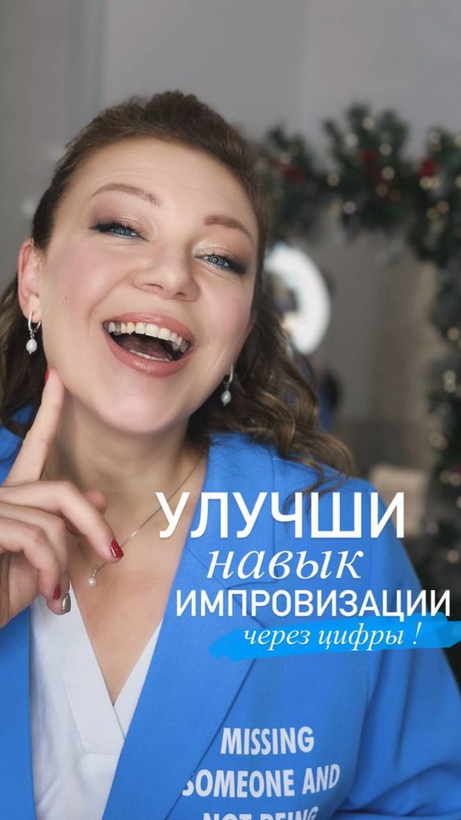 Импровизировать налету легко!