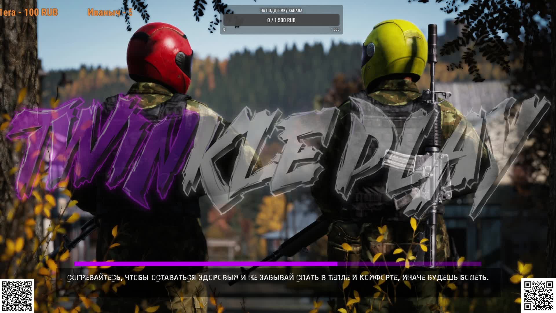 Dayz TWINKLE Play PVE