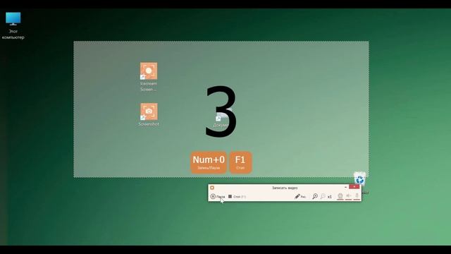 2.Как сделать видео рабочего стола в программе Screen Recorder
