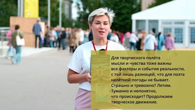 Премьера книги Татьяны Павлоцкой ""Аэропорт работает по фактической погоде".  ММКЯ 2025