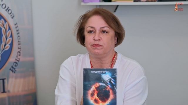 Презентация книги "Второе первое чудо" Владимира Ориха