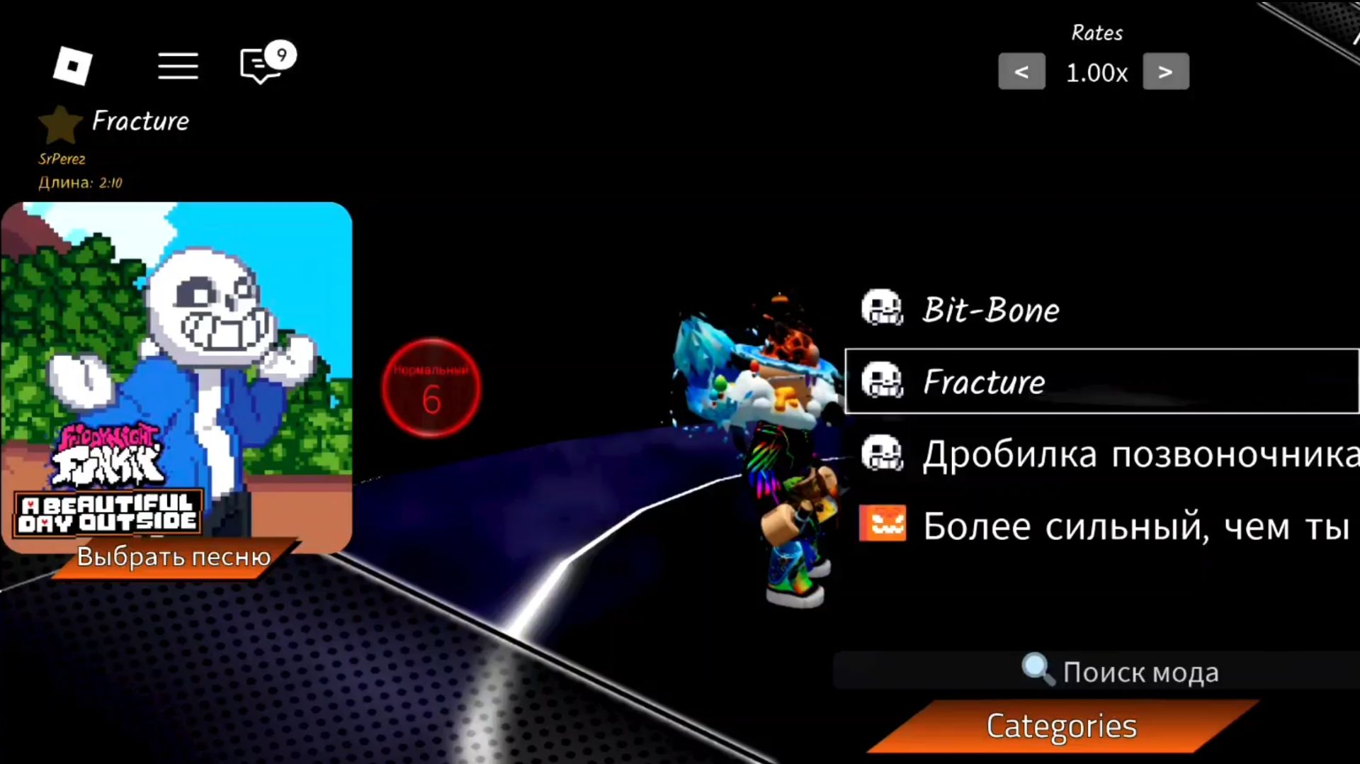 песня Fracture на нормальной сложности 6.
