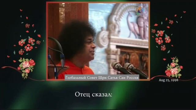 Что происходит, когда  мирская любовь подвергается  испытанию?