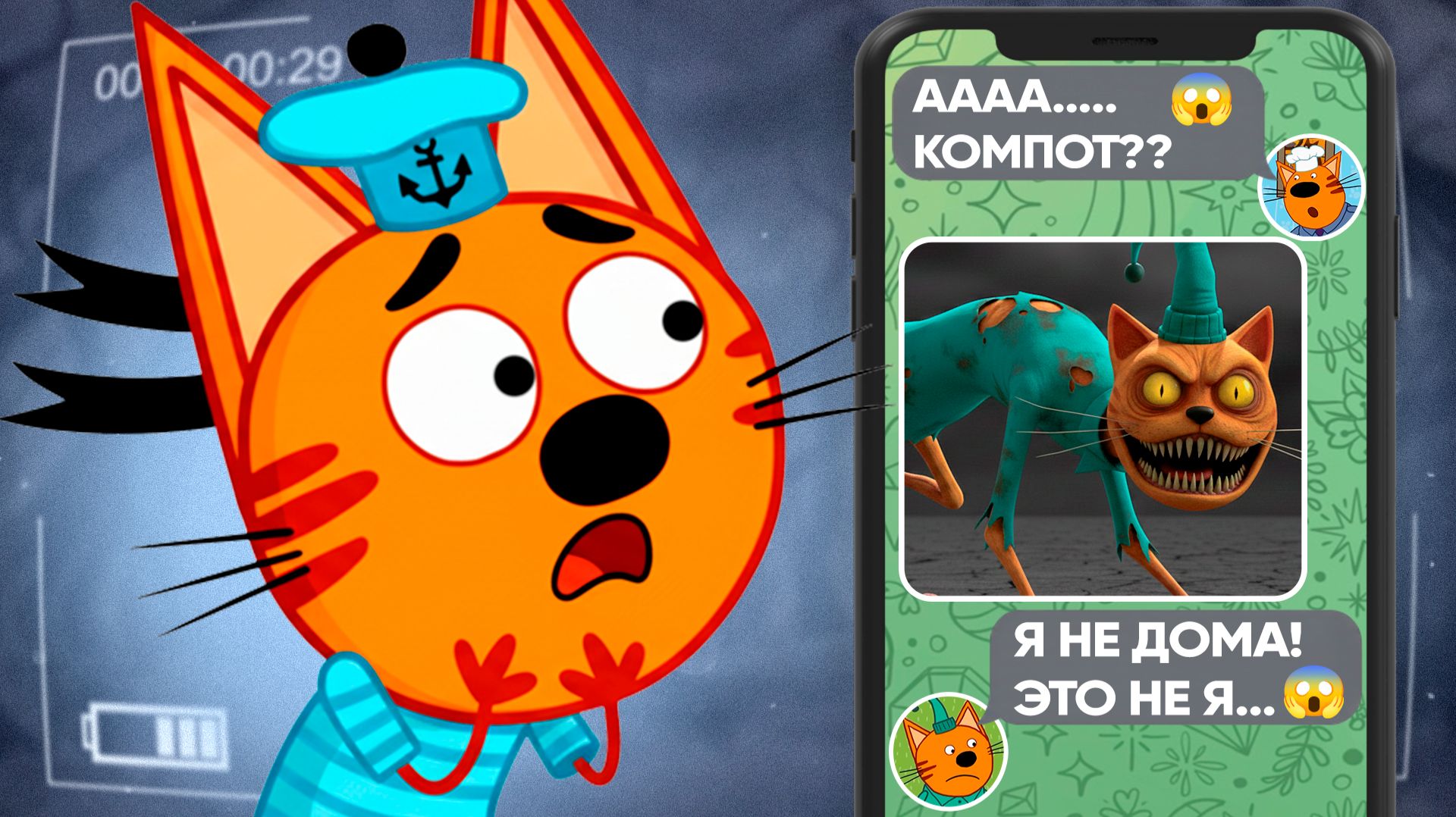 ЖУТКАЯ СЕРИЯ ТРИ КОТА | Не смотри эти серии 😱