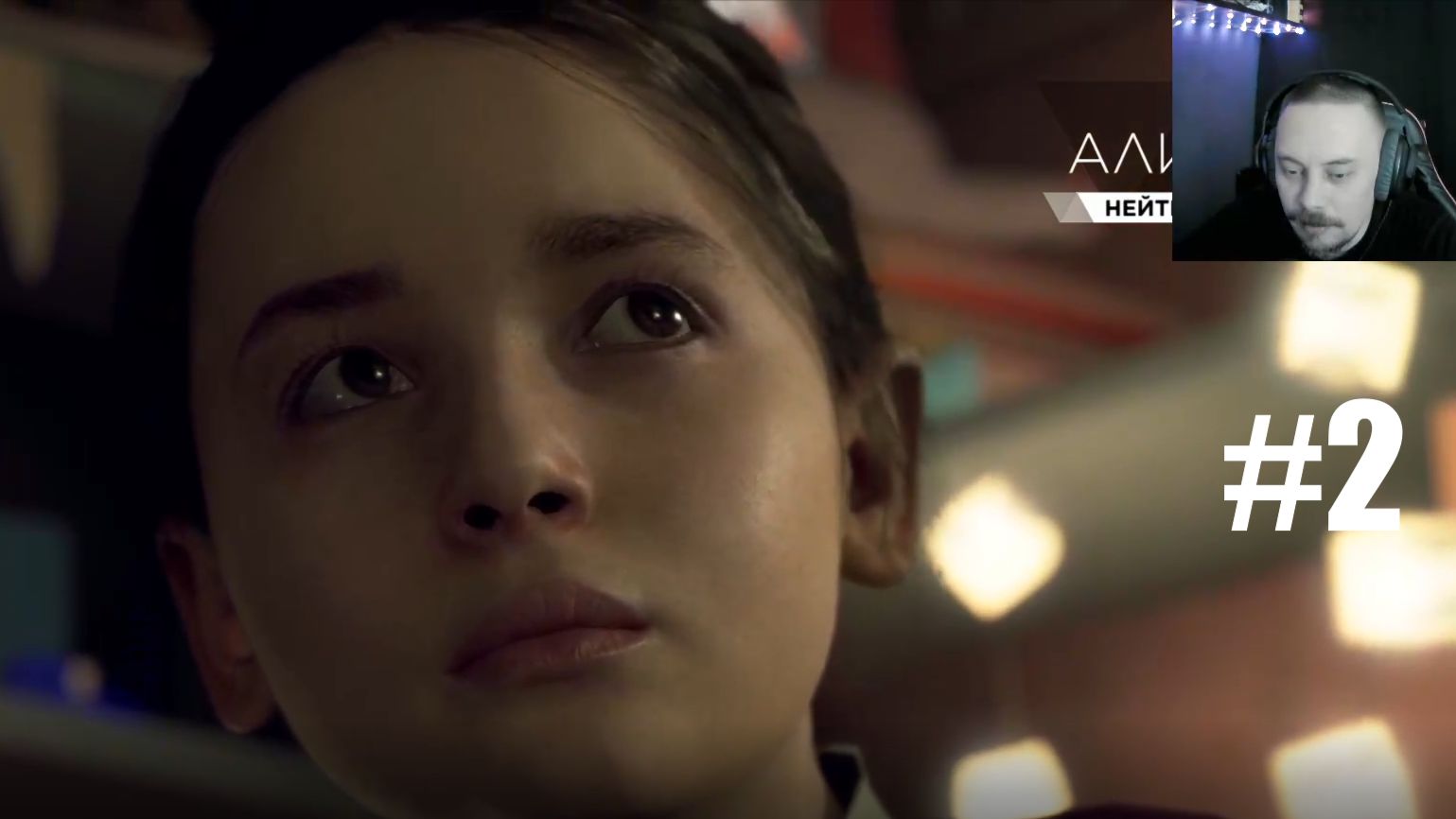 Detroit: Become Human ► Мерзкий Папаша #2